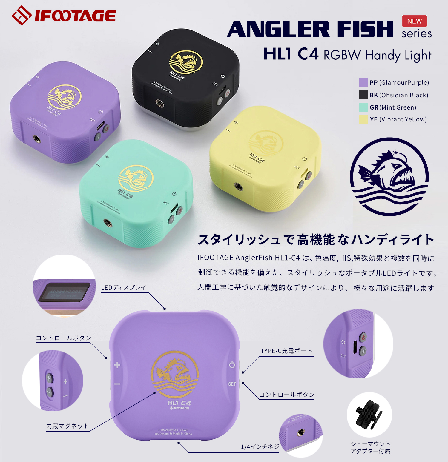 【注目商品】IFOOTAGE Anglerfish HL1C4 LEDライトシリーズ